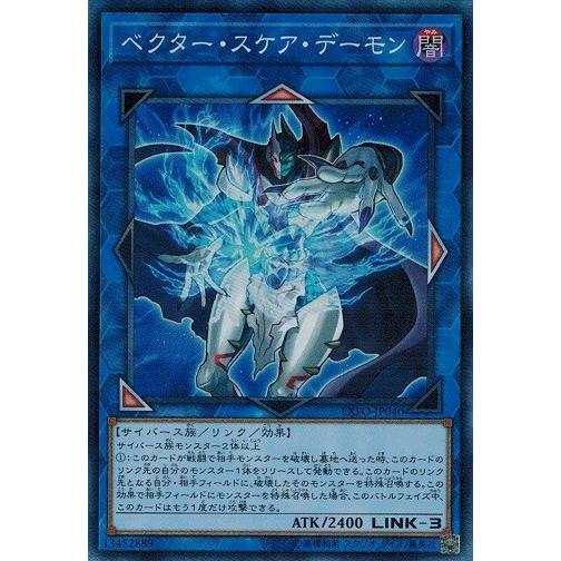 コナミデジタルエンタテインメント 遊戯王 EXFO-JP040 ベクター・スケア・デーモン (スーパーレア) エクストリーム・フォース ...