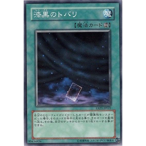 遊戯王 EXP1-JP021 漆黒のトバリ エクストラパック :EXP1-JP021:トレカ道 - 通販 - Yahoo!ショッピング