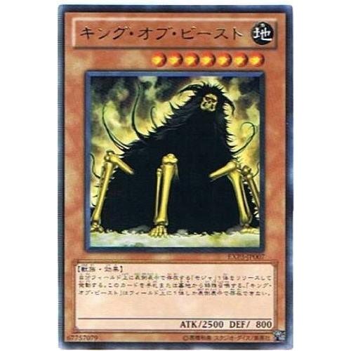 コナミデジタルエンタテインメント 遊戯王 EXP3-JP007 キング・オブ・ビースト (レア） エクストラパック Volume 3 EXP3 : トレカ道 - 通販 - Yahoo!ショッピング