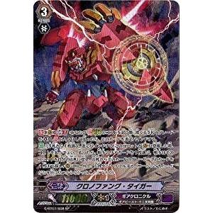 カードファイト!! ヴァンガードG G-BT07/S08 クロノファング・タイガー (SP） 勇輝剣爛 : g-bt07-s08 : トレカ道 - 通販 - Yahoo!ショッピング