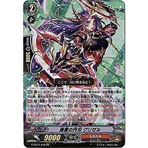 カードファイト!! ヴァンガード ヴァンガードG G-BT12/018 強雷の円刃 グリゼル (RR） 竜皇覚醒 : トレカ道 - 通販 - Yahoo!ショッピング