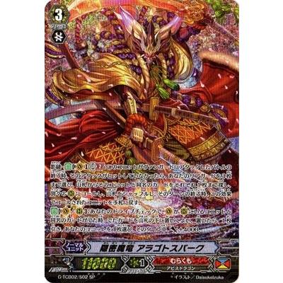 カードファイト!! ヴァンガード ヴァンガードG G-TCB02/S02 隠密魔竜 アラゴトスパーク (SP） テクニカルブースター 第2弾 The GENIUS STRATEGY : トレカ ...