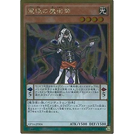 コナミデジタルエンタテインメント 遊戯王 GP16-JP006 慧眼の魔術師 (ゴールドレア) ゴールドパック2016 GP16 : トレカ道 - 通販 - Yahoo!ショッピング