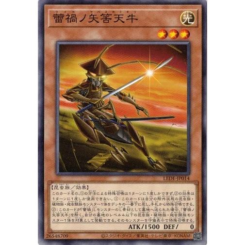 蕾禍ノ矢筈天牛 (ノーマル) LEDE-JP014 レガシー・オブ・デストラクション 遊戯王 : lede-jp014 : トレカ道 - 通販 - Yahoo!ショッピング