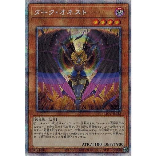 コナミデジタルエンタテインメント 遊戯王 LIOV-JP022 ダーク・オネスト (プリズマティックシークレットレア） ライトニング・オーバードライブ : トレカ道 - 通販 - Yahoo ...