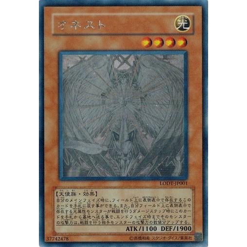 コナミデジタルエンタテインメント 遊戯王 LODT-JP001 オネスト (ホログラフィックレア) ライト・オブ・デストラクション ランクB : トレカ道 - 通販 - Yahoo!ショッピング