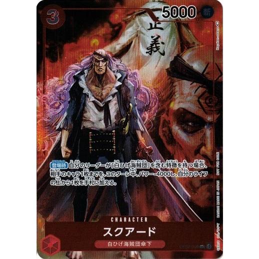 ONE PIECEカードゲーム ワンピースカードゲーム スクアード（パラレル） 【UC】 OP02-009 頂上決戦 : トレカ道 - 通販 - Yahoo!ショッピング