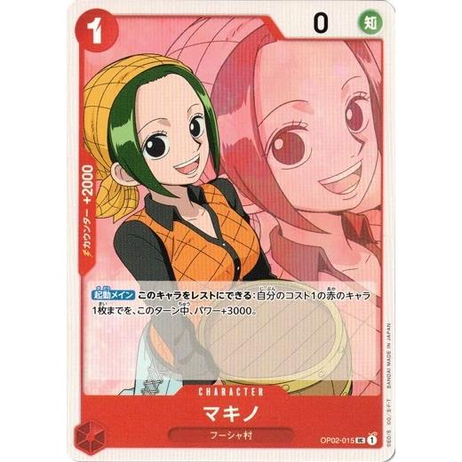 ONE PIECEカードゲーム ワンピースカードゲーム マキノ 【UC】 OP02-015 頂上決戦 : トレカ道 - 通販 - Yahoo!ショッピング