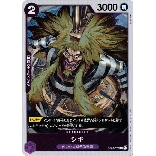 ワンピースカードゲーム シキ 【R】 OP02-075 頂上決戦 : op02-075 : トレカ道 - 通販 - Yahoo!ショッピング