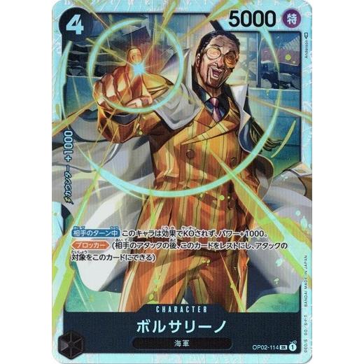 ONE PIECEカードゲーム ワンピースカードゲーム ボルサリーノ 【SR】 OP02-114 頂上決戦 : トレカ道 - 通販 - Yahoo!ショッピング