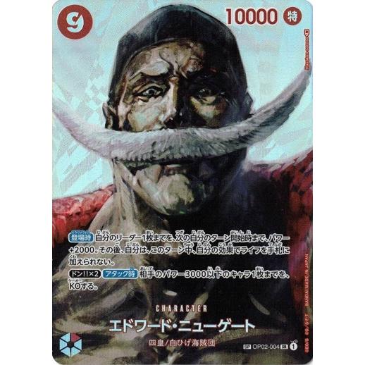 ONE PIECEカードゲーム ワンピースカードゲーム エドワード・ニューゲート(スペシャルカード) 【SR】 OP02-004 謀略の王国 : トレカ道 - 通販 - Yahoo!ショッピング
