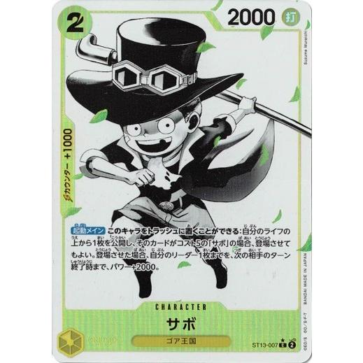 ONE PIECEカードゲーム サボ (パラレル) 【C】 ST13-007 ワンピースカードゲーム アルティメットデッキ 3兄弟の絆 ...