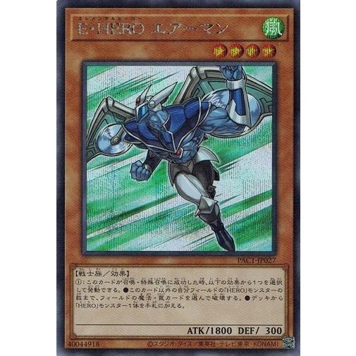 コナミデジタルエンタテインメント 遊戯王 PAC1-JP027 E・HERO エアーマン (シークレットレア） プリズマティック・アート・コレクション : トレカ道 - 通販 - Yahoo ...