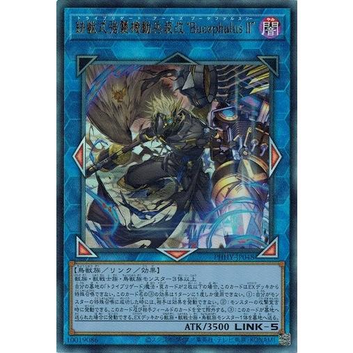 コナミデジタルエンタテインメント 遊戯王 PHHY-JP048 鉄獣式強襲機動兵装改“BucephalusII” (アルティメットレア) フォトン・ハイパーノヴァ : トレカ道 - 通販 ...