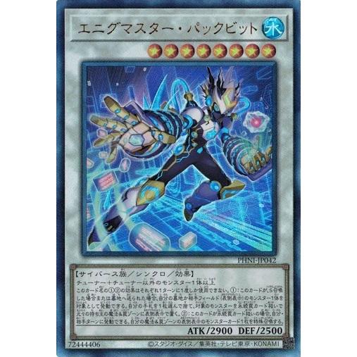 コナミデジタルエンタテインメント エニグマスター・パックビット (アルティメットレア) PHNI-JP042 遊戯王 ファントム・ナイトメア : トレカ道 - 通販 - Yahoo!ショッピング