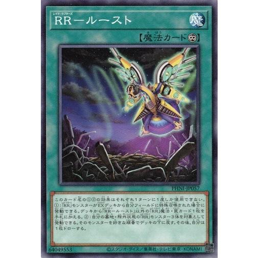 コナミデジタルエンタテインメント RR−ルースト (ノーマル) PHNI-JP057 遊戯王 ファントム・ナイトメア : トレカ道 - 通販 - Yahoo!ショッピング