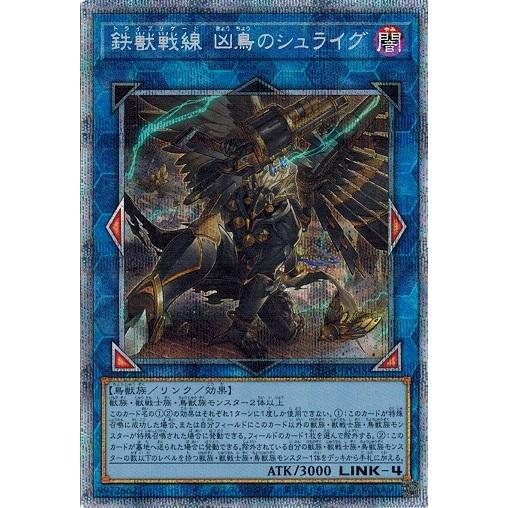 コナミデジタルエンタテインメント 遊戯王 PHRA-JP048 鉄獣戦線 凶鳥のシュライグ (プリズマティックシークレットレア） ファントム・レイジ : トレカ道 - 通販 - Yahoo ...