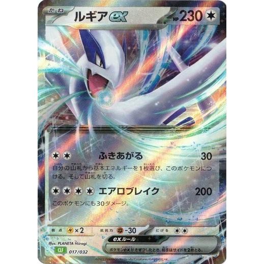 ポケモンカードゲーム ルギアex 017/032 Classic : トレカ道 - 通販 - Yahoo!ショッピング