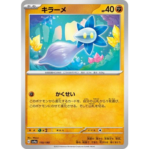 ポケモンカードゲーム キラーメ (-) シャイニートレジャーex 110/190 スカーレット&バイオレット : トレカ道 - 通販 - Yahoo!ショッピング