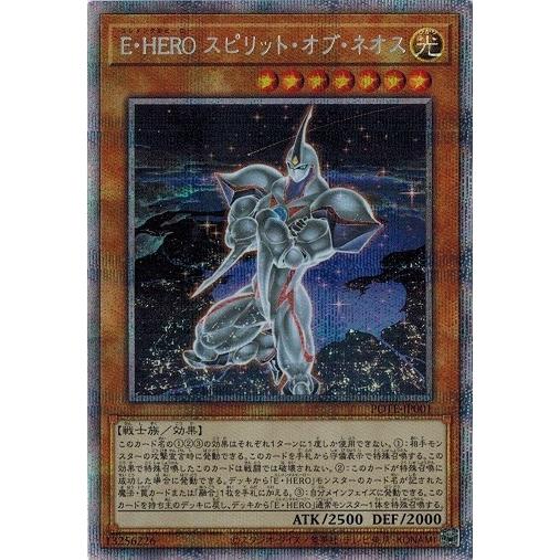 コナミデジタルエンタテインメント 遊戯王 POTE-JP001 E・HERO スピリット・オブ・ネオス (プリズマティックシークレットレア） パワー・オブ・ジ・エレメンツ : トレカ道 ...
