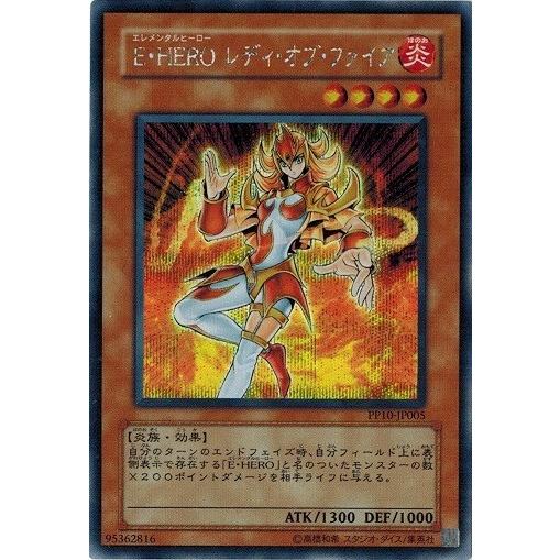 コナミデジタルエンタテインメント 遊戯王 中古ランクB(良い) PP10-JP005 E・HERO レディ・オブ・ファイア (シークレットレア） プレミアムパック10 : トレカ道 - 通販 ...