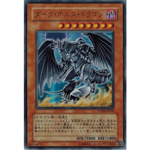 遊戯王 PTDN-JP016 ダーク・ホルス・ドラゴン (ウルトラレア) ファントム・ダークネス ランクB : ptdn-jp016-b : トレカ道 - 通販 - Yahoo!ショッピング