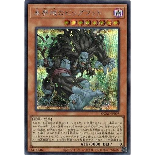コナミデジタルエンタテインメント 未界域のビッグフット シークレットレア QCAC-JP007 クォーターセンチュリー アート コレクション 遊戯王 : トレカ道 - 通販 - Yahoo ...