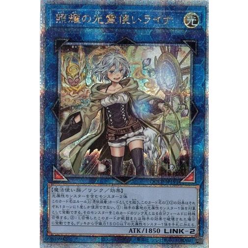 コナミデジタルエンタテインメント 照耀の光霊使いライナ (25thシークレットレア) QCCP-JP191 QUARTER CENTURY CHRONICLE side：PRIDE : トレカ ...