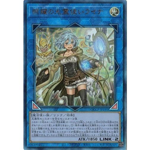 コナミデジタルエンタテインメント 照耀の光霊使いライナ (アルティメットレア) QCCP-JP191 QUARTER CENTURY CHRONICLE side：PRIDE : トレカ道 ...