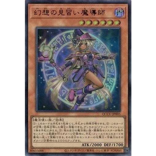 コナミデジタルエンタテインメント 幻想の見習い魔導師 (ウルトラレア) QCCU-JP005 QUARTER CENTURY CHRONICLE side：UNITY : トレカ道 - 通販 ...
