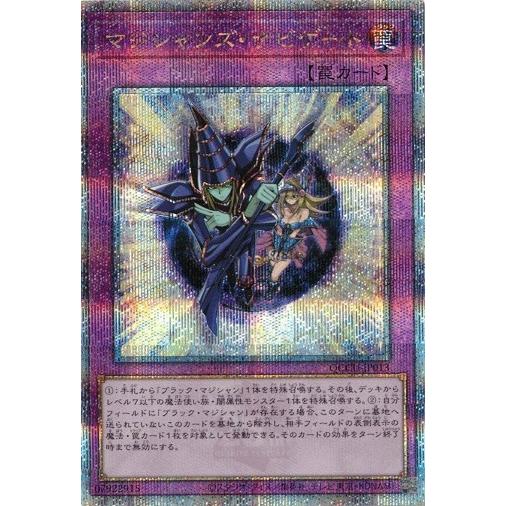 コナミデジタルエンタテインメント マジシャンズ・ナビゲート (25thシークレットレア) QCCU-JP013 QUARTER CENTURY CHRONICLE side：UNITY ...