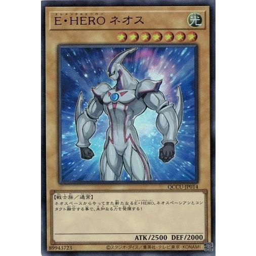 E・HERO ネオス (ウルトラレア) QCCU-JP014 QUARTER CENTURY CHRONICLE side：UNITY :QCCU-JP014:トレカ道 - 通販 ...