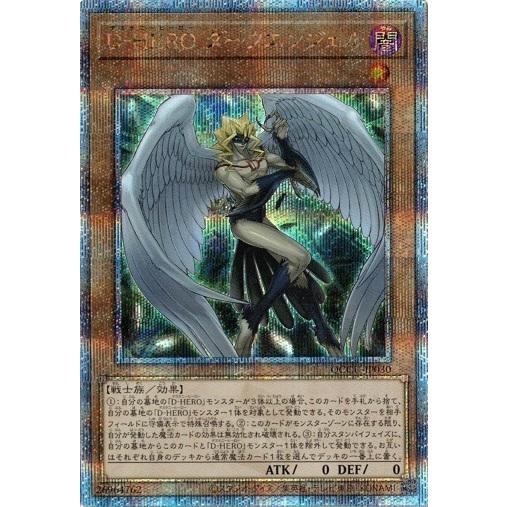 D−HERO ダークエンジェル (25thシークレットレア) QCCU-JP030 QUARTER CENTURY CHRONICLE side：UNITY :QCCU-JP030QSE ...