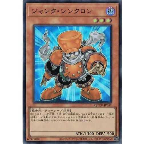 コナミデジタルエンタテインメント ジャンク・シンクロン (スーパーレア) QCCU-JP042 QUARTER CENTURY CHRONICLE side：UNITY : トレカ道 - 通販 ...