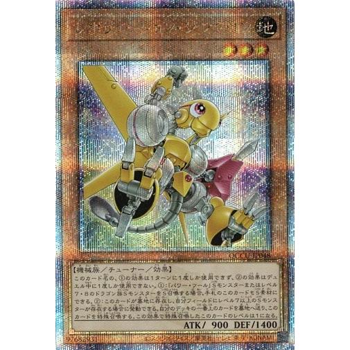 コナミデジタルエンタテインメント レボリューション・シンクロン (25thシークレットレア) QCCU-JP048 QUARTER CENTURY CHRONICLE side：UNITY ...