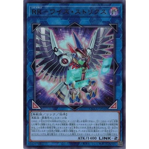 RR−ワイズ・ストリクス (ウルトラレア) QCCU-JP160 QUARTER CENTURY CHRONICLE side：UNITY :QCCU-JP160:トレカ道 - 通販 ...