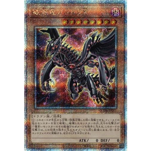 コナミデジタルエンタテインメント 破滅竜ガンドラX (25thシークレットレア) QCDB-JP011 QUARTER CENTURY DUELIST BOX 遊戯王 : トレカ道 - 通販 ...