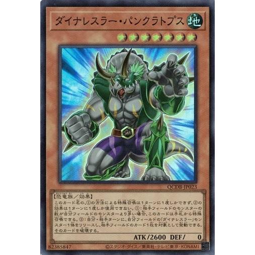 ダイナレスラー・パンクラトプス (スーパーレア) QCDB-JP023 QUARTER CENTURY DUELIST BOX 遊戯王 : qcdb-jp023 : トレカ道 - 通販 ...
