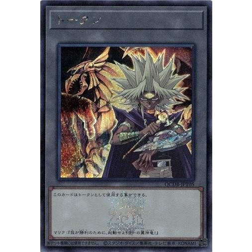 コナミデジタルエンタテインメント トークン 闇マリク (シークレットレア) QCDB-JPT05 QUARTER CENTURY DUELIST BOX 遊戯王 : トレカ道 - 通販 ...