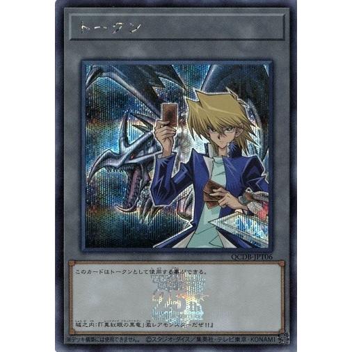 コナミデジタルエンタテインメント トークン 城之内克也 (シークレットレア) QCDB-JPT06 QUARTER CENTURY DUELIST BOX 遊戯王 : トレカ道 - 通販 ...