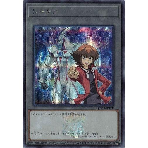コナミデジタルエンタテインメント トークン 遊城十代 (シークレットレア) QCDB-JPT08 QUARTER CENTURY DUELIST BOX 遊戯王 : トレカ道 - 通販 ...