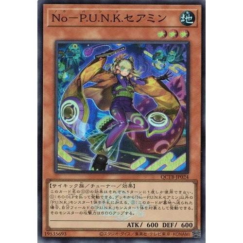 コナミデジタルエンタテインメント No−P.U.N.K.セアミン (スーパーレア) QCTB-JP024 QUARTER CENTURY TRINITY BOX 遊戯王 : トレカ道 - 通販 ...