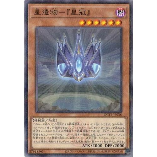 星遺物−『星冠』 (ノーマルパラレル) QCTB-JP036 QUARTER CENTURY TRINITY BOX 遊戯王 : qctb-jp036 : トレカ道 - 通販 - Yahoo ...