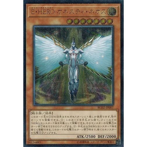 コナミデジタルエンタテインメント 遊戯王 RC02-JP007 E・HERO オネスティ・ネオス (アルティメットレア） RARITY COLLECTION -20th ANNIVERSARY ...
