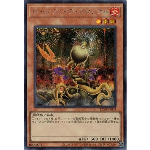 遊戯王 RC04-JP002 ローンファイア・ブロッサム (シークレットレア）レアリティ・コレクション QC EDITION :RC04-JP002SE:トレカ道 - 通販 - Yahoo ...
