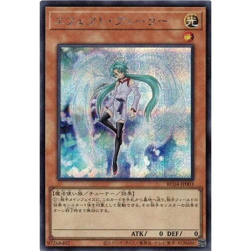 遊戯王 RC04-JP003 エフェクト・ヴェーラー (シークレットレア）レアリティ・コレクション QC EDITION :RC04-JP003SE:トレカ道 - 通販 - Yahoo!ショッピング
