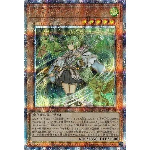 コナミデジタルエンタテインメント 遊戯王 RC04-JP019 風霊媒師ウィン (25thシークレットレア）レアリティ・コレクション QC EDITION : トレカ道 - 通販 ...