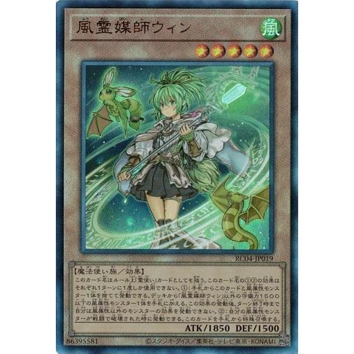 コナミデジタルエンタテインメント 遊戯王 RC04-JP019 風霊媒師ウィン (アルティメットレア）レアリティ・コレクション QC EDITION : トレカ道 - 通販 - Yahoo ...