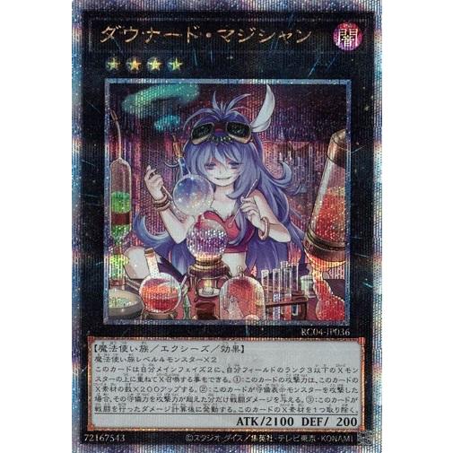 コナミデジタルエンタテインメント 遊戯王 RC04-JP036 ダウナード・マジシャン (25thシークレットレア）レアリティ・コレクション QC EDITION : トレカ道 - 通販 ...