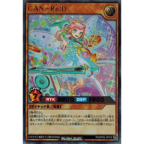 遊戯王ラッシュデュエル RD/KP05-JP019 CAN−Re：D (ウルトラレア） デッキ改造パック 躍動のエターナルライブ！！ : rd-kp05-jp019 : トレカ道 - 通販 ...